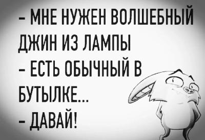 Конкурс "Придумай подпись для картинки" » Страница 103 » KpNemo